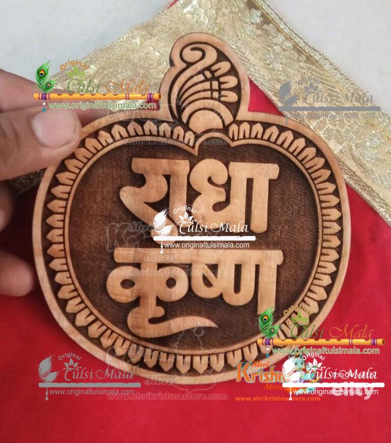 Shri Radha Krishna Naam Sewa for Home Temple- Beautifully Designed ...